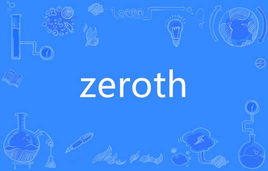 ZEROTH_百度百科