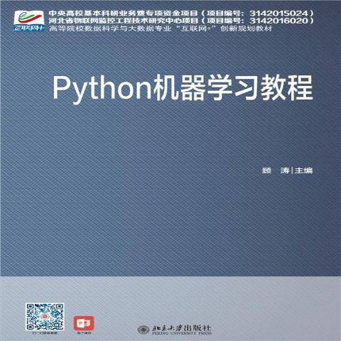 Python机器学习教程_百度百科