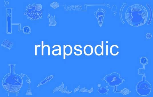 rhapsodic_百度百科