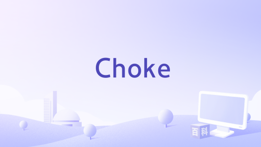 Choke（2011年Michael Petrone执导的美国电影）_百度百科
