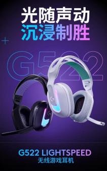 罗技G522_百度百科