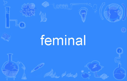 feminal_百度百科