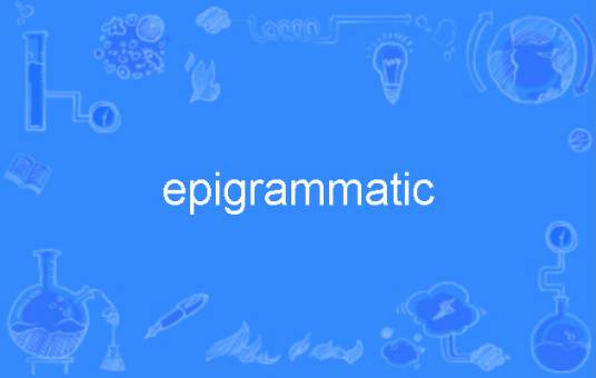 epigrammatic_百度百科