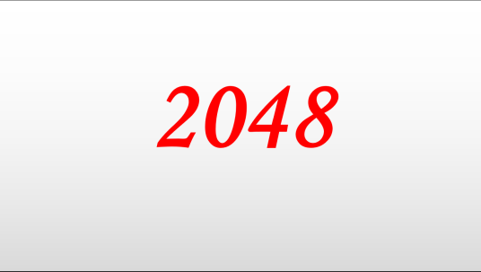 2048（2048是介于2047和2049之间的自然数，表示为2的11次方。）_百度百科