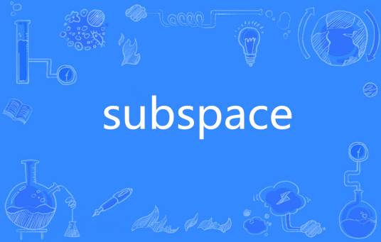 Subspace（英语单词）_百度百科