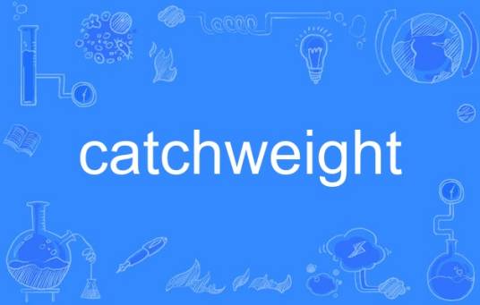 catchweight_百度百科