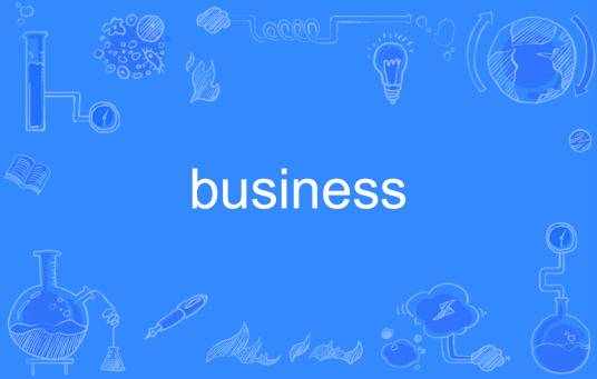 business（英文单词）_百度百科