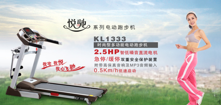 康林跑步机_百度百科