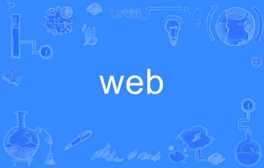 web（英语单词）_百度百科