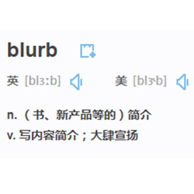 blurb_百度百科