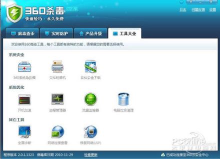 AntiVirus_百度百科