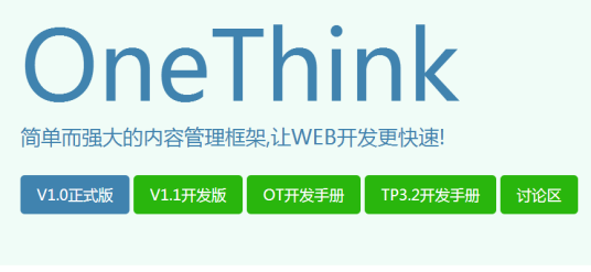 OneThink_百度百科