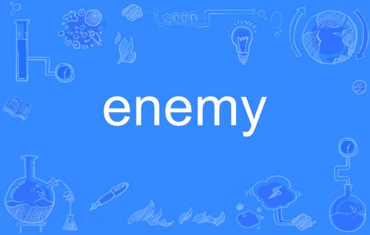 enemy（英语单词）_百度百科