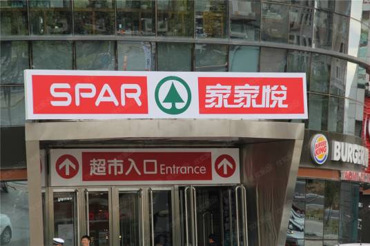 家家悦集团股份有限公司_百度百科