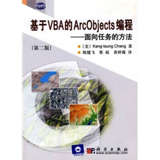 基于VBA的ArcObjects编程——面向任务的方法_百度百科