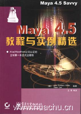 Maya4.5教程与实例精选_百度百科