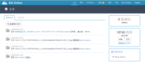 BGI Online_百度百科