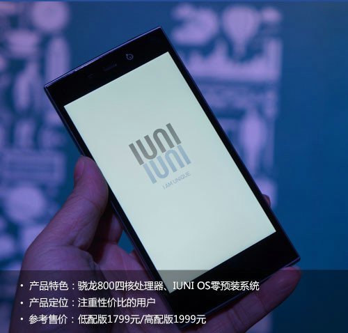 IUNI U2_百度百科