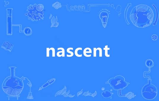 Nascent（英语单词）_百度百科