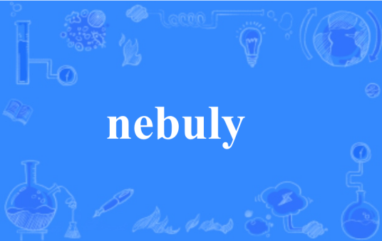 nebuly_百度百科