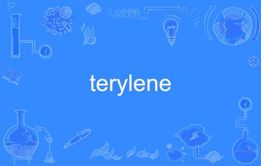terylene_百度百科