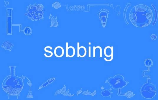 sobbing_百度百科