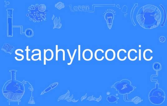 staphylococcic_百度百科