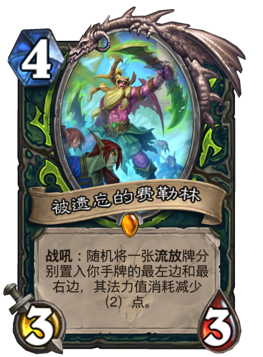 被遗忘的费勒林_百度百科