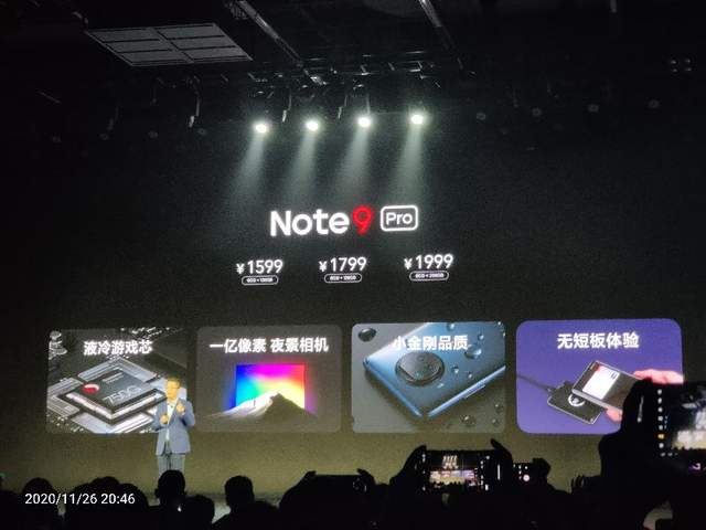 全球首发骁龙750G！红米Note9 Pro发布，1599元起_百科TA说