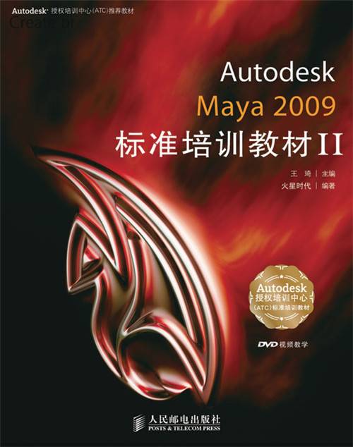 Autodesk Maya 2009标准培训教材II_百度百科