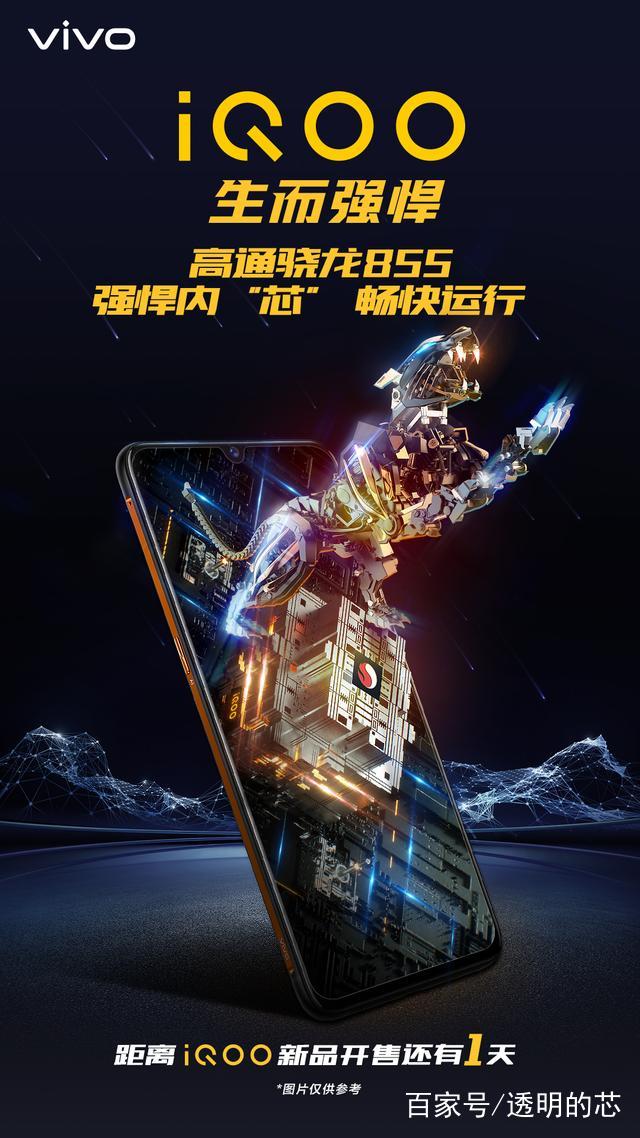 44W超快闪充+超大电容——iQOO告诉你，一切皆有可能_百科TA说