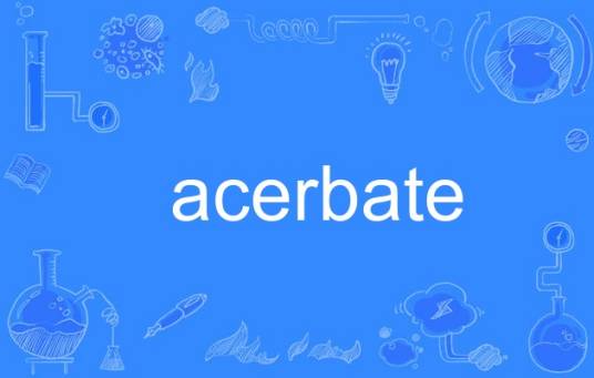 acerbate_百度百科