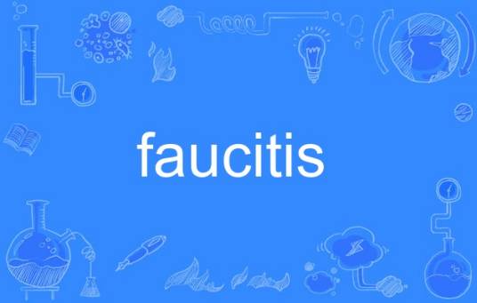 faucitis_百度百科