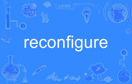 reconfigure_百度百科