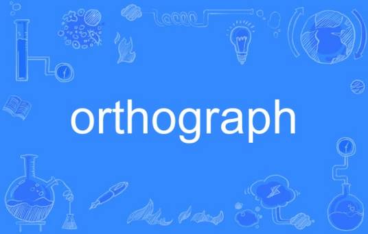 orthograph_百度百科