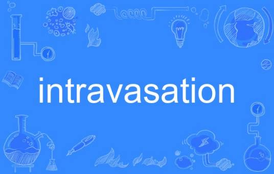 intravasation_百度百科