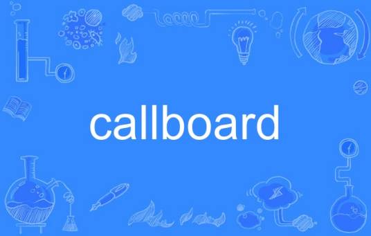 callboard_百度百科