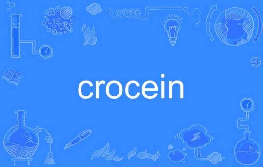 crocein_百度百科