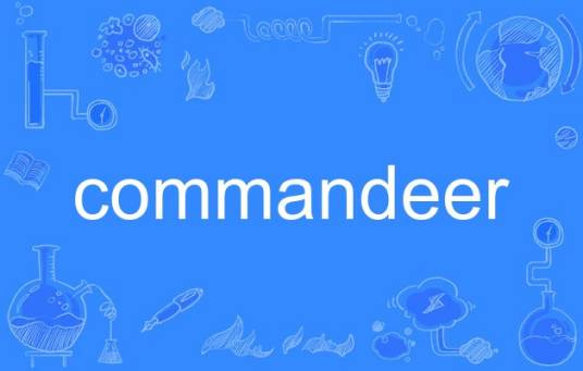 commandeer_百度百科