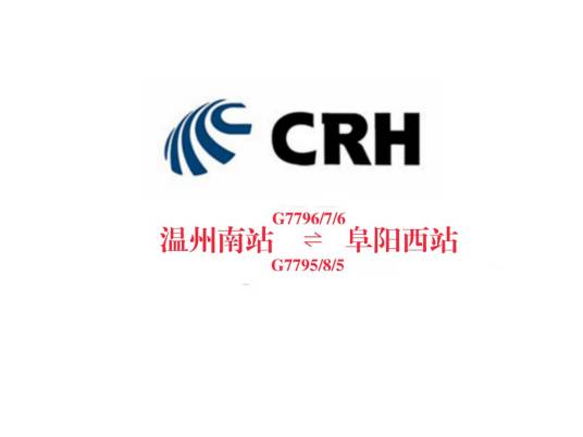 G7796次_百度百科
