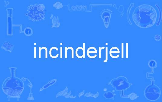 incinderjell_百度百科