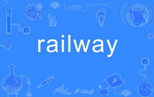 railway（英语单词）_百度百科
