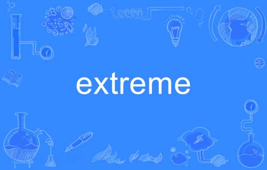 Extreme（英语单词）_百度百科