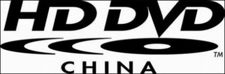 HD-DVD_百度百科
