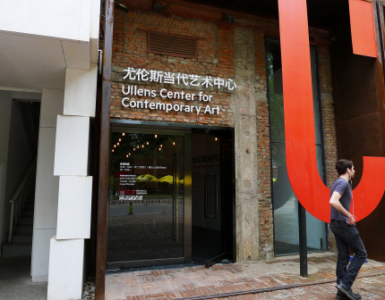 798艺术区_百度百科