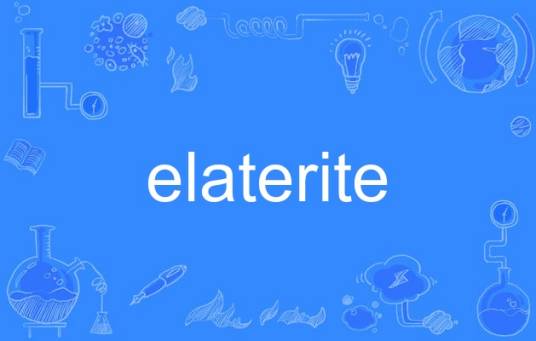 elaterite_百度百科