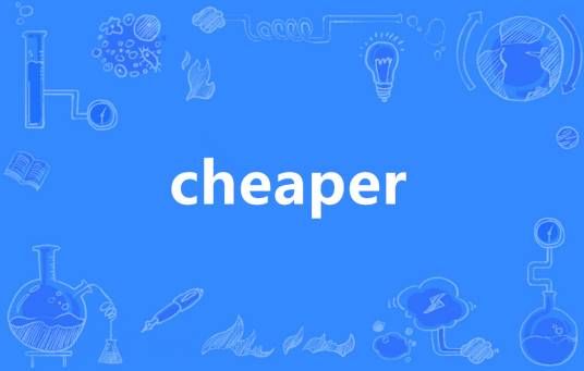 cheaper_百度百科