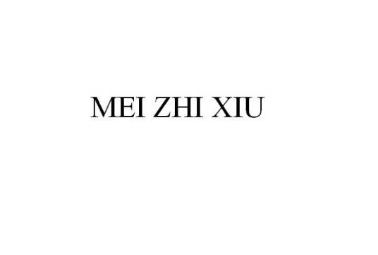 MEI ZHI XIU_百度百科