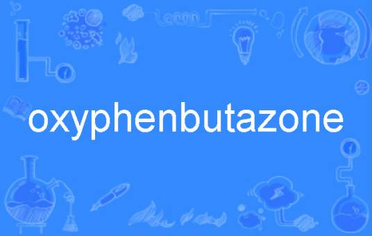 oxyphenbutazone_百度百科