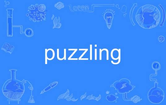 puzzling_百度百科